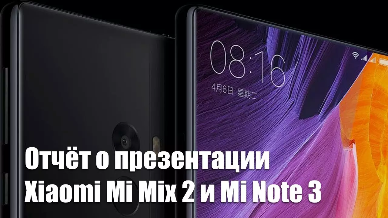 Տեսանյութ. Ներկայացման զեկույց Xiaomi Mi Mix 2 եւ MI նոտա 3 10133_1