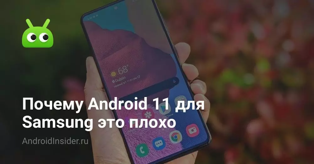 "Android 11" Samsung erbet