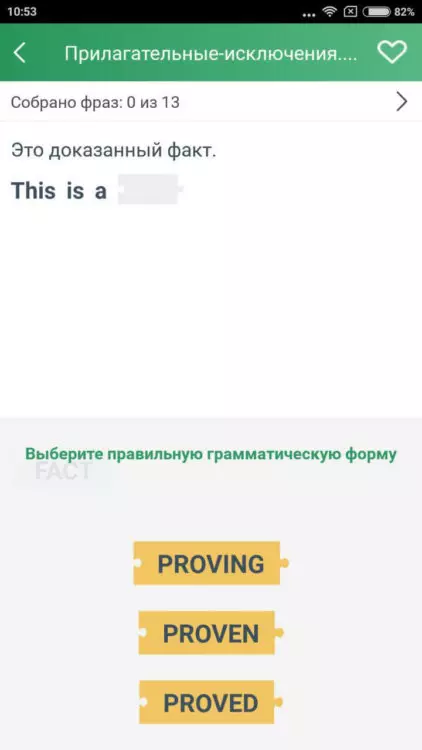 Puzzle Անգլերեն - անգլերենի ուսումնասիրության նորարարական ծառայություն 10194_7