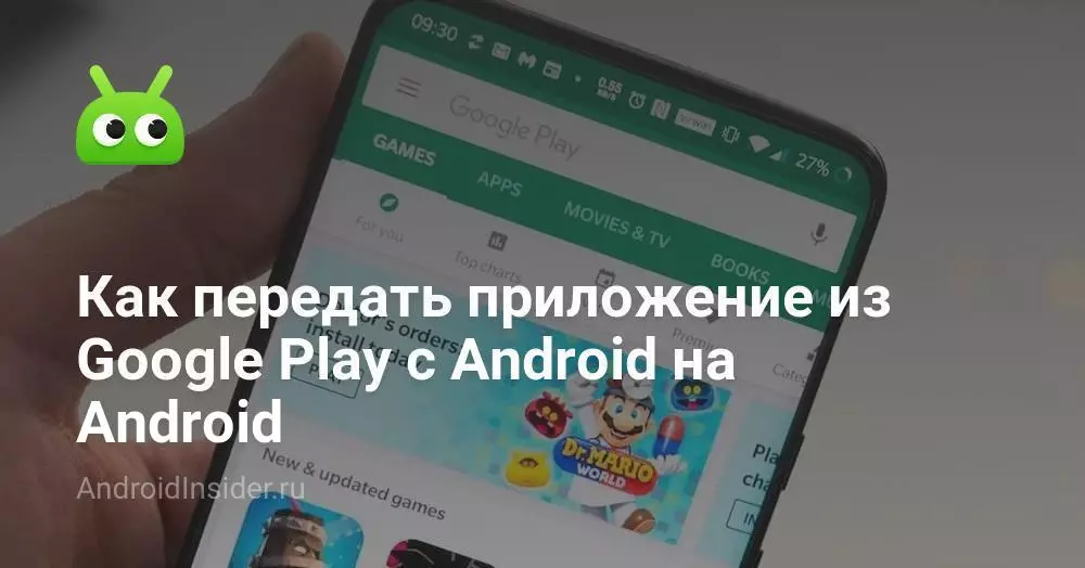 Kako prenijeti aplikacije iz Google Play s Android na Android