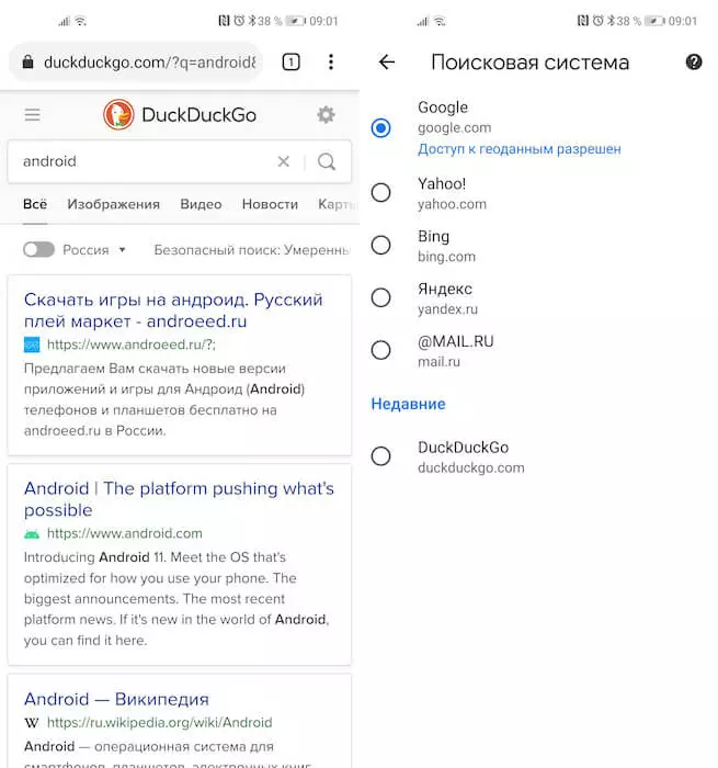 Tibatan duckduckgo bénten ti Google sareng kumaha masang 1026_3