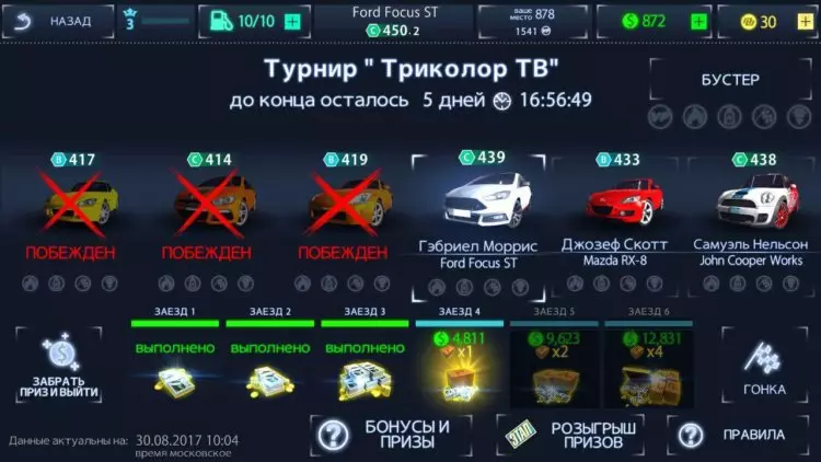 Грай в гонки і вигравай до 150 000 рублів! 10275_4