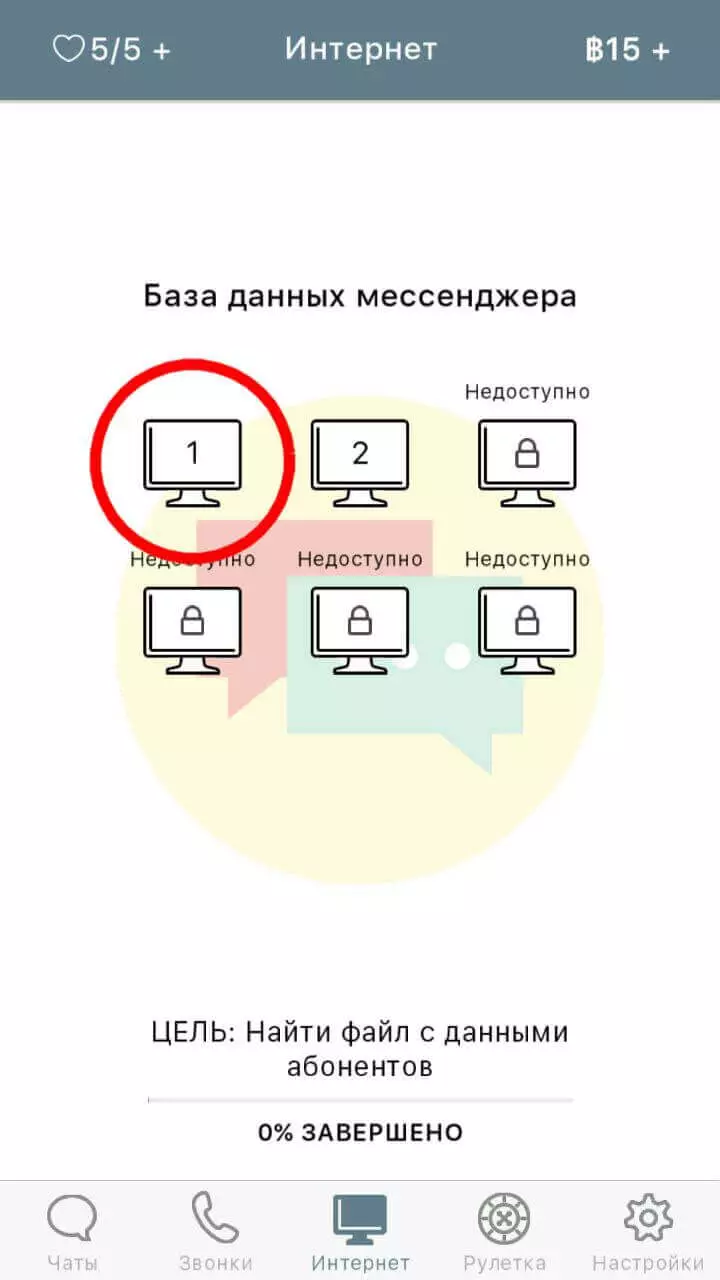 Во оваа игра треба да заработите биткоини, да комуницирате со поранешните и откриваат злосторства 10309_9