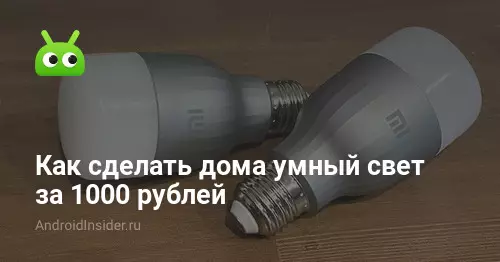 Comment rendre la lumière intelligente à la maison pour 1000 roubles