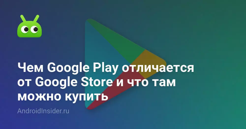 Como o Google Play é diferente da loja do Google e do que você pode comprar