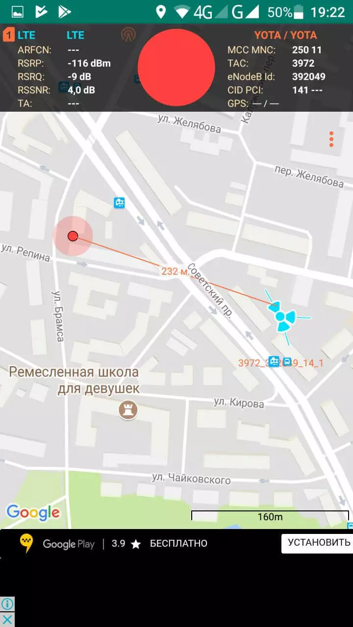 A Cellular Locator segít megtalálni egy tornyot, amellyel az okostelefon csatlakozik 10885_3