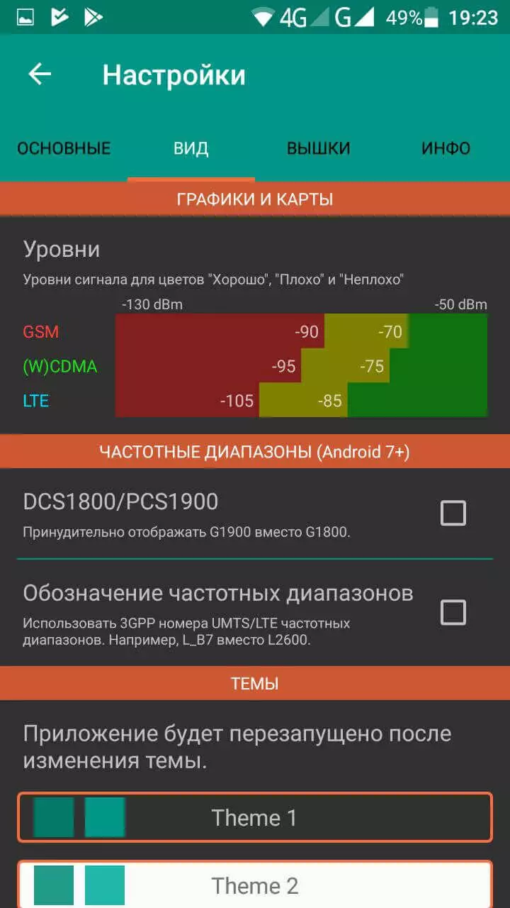 A Cellular Locator segít megtalálni egy tornyot, amellyel az okostelefon csatlakozik 10885_5