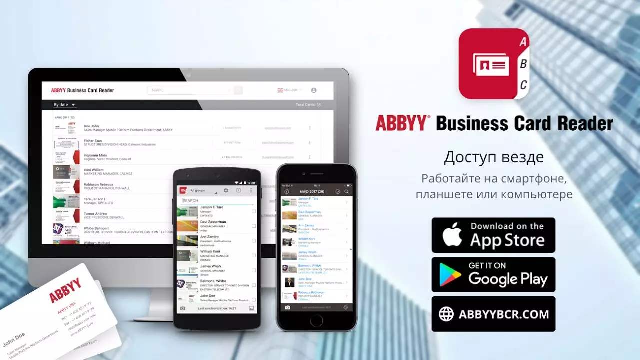 Abbyy Business Card Reader - Vizit kartlarını rəqəmləşdirin və pulsuz lisenziyalar əldə edin 10891_7