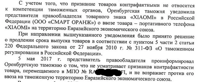 Xiaomi ја откажа забраната за увоз на 