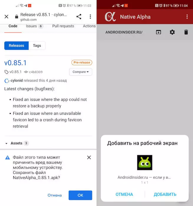 Ako na Android otočte akúkoľvek stránku v PWA 1101_2