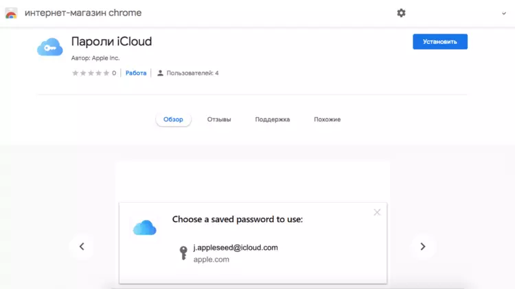 Mật khẩu iCloud.