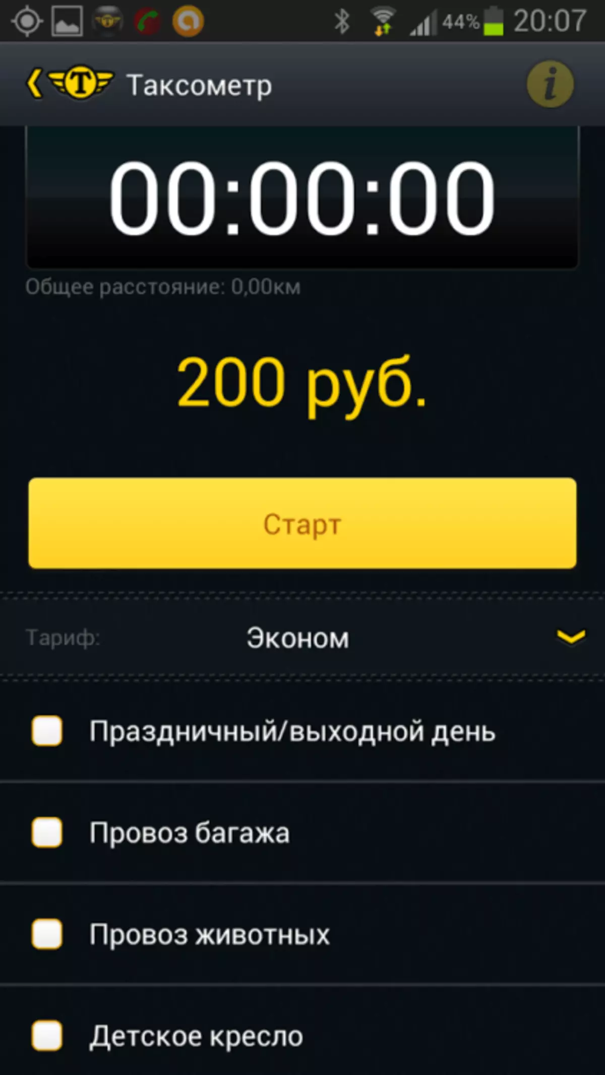 Smartfondan taksiga qanday ishlashni boshlash mumkin? 11100_7