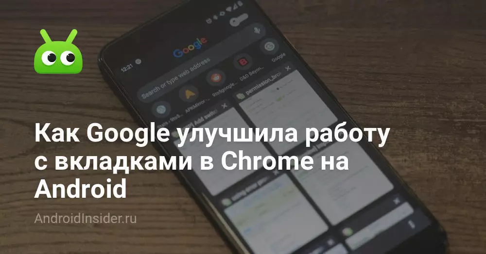 As Google has improved the work with the tabs in Chrome for Android