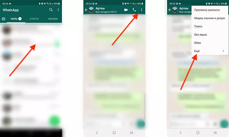 電文のWhatsAppからチャットを転送する方法 1120_2