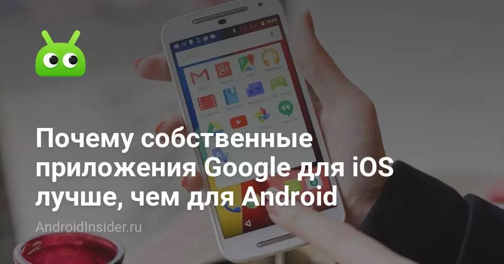 Pourquoi les propres applications de Google pour iOS sont meilleures que pour Android