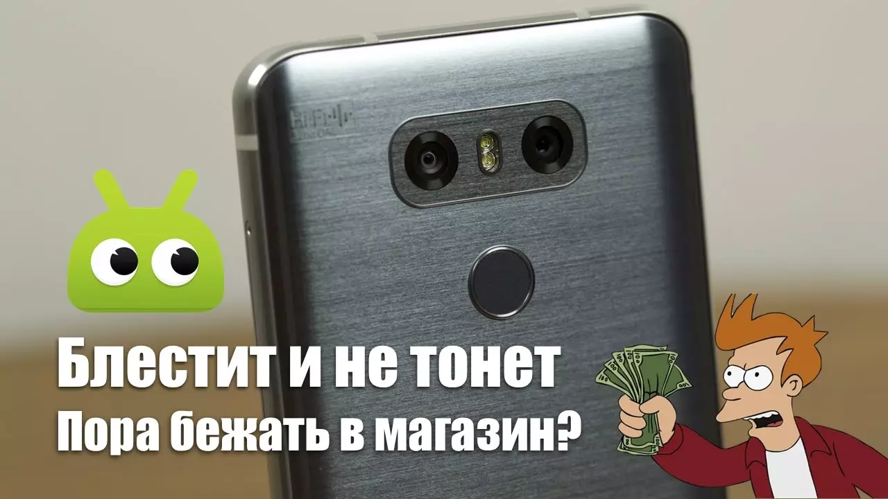 Тойм: LG G6 - гялалзаж, живэхгүй 11304_1