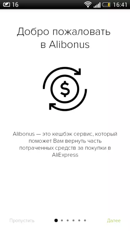 Alibonus - biz ko'proq narsani sotib olamiz, kamroq to'laymiz 11332_2