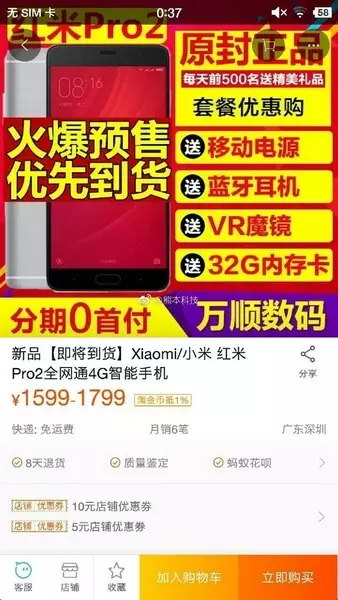 Xiaomi Redmi Pro 2の価格と特性は知られました。 11378_2