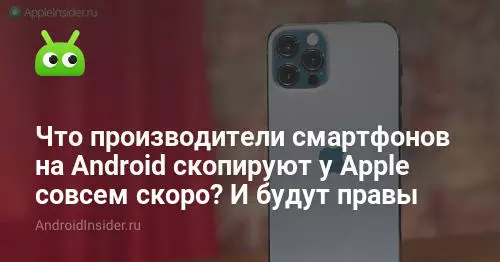 Daim ntawv theej ntawm Android smartphones los ntawm Kua heev? Thiab yuav yog lawm