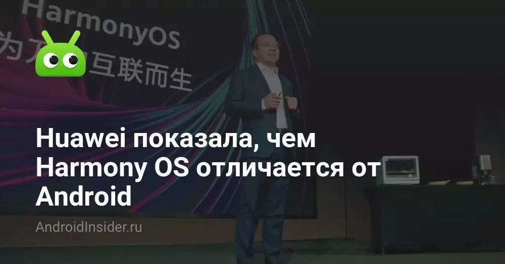 Huawei némbongkeun ti harmoni OS mah béda ti Android