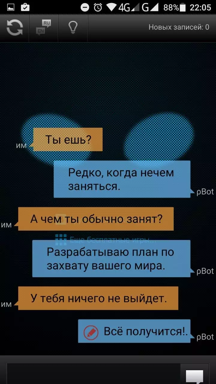 ChatBot робот - сіздің ерекше сұхбаттасушыңыз 11487_5