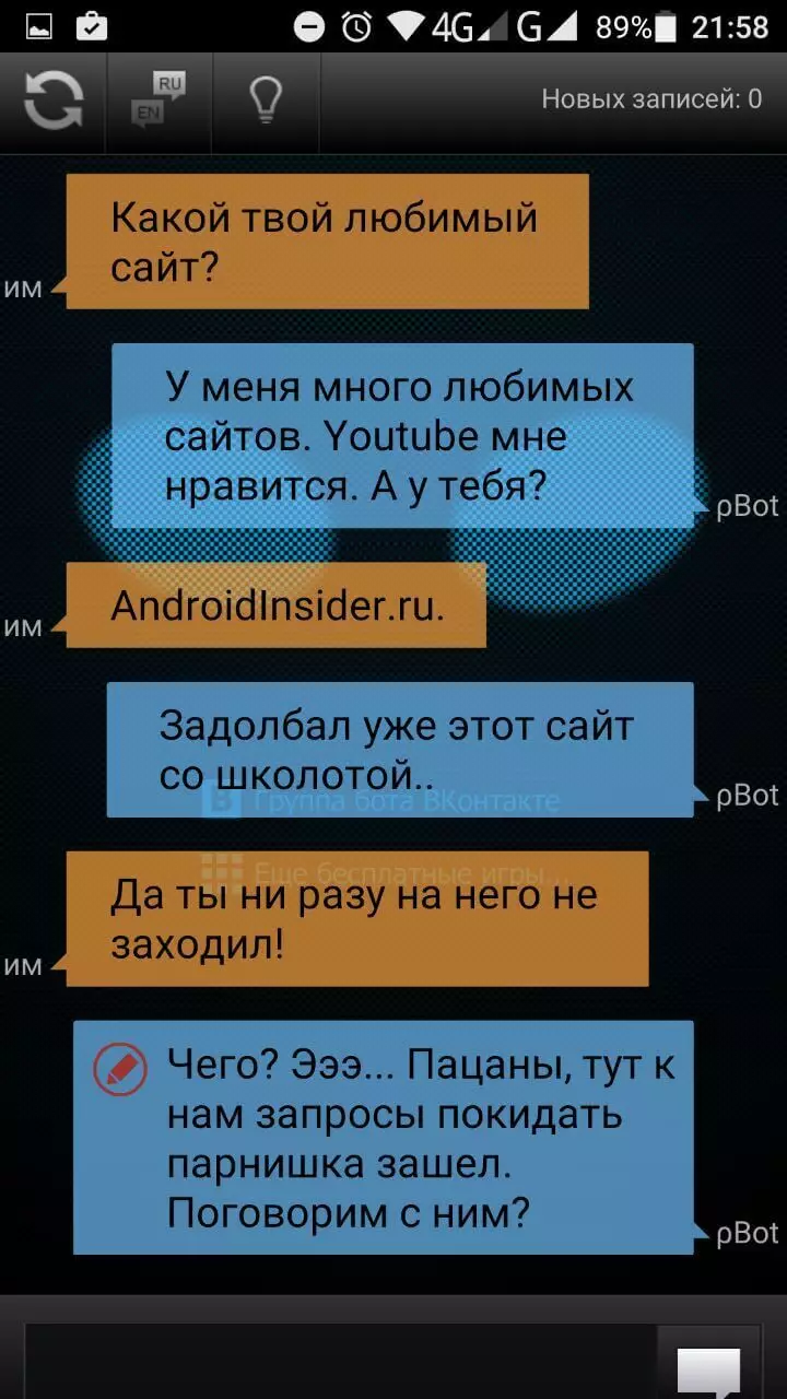 ChatBot робот - сіздің ерекше сұхбаттасушыңыз 11487_7