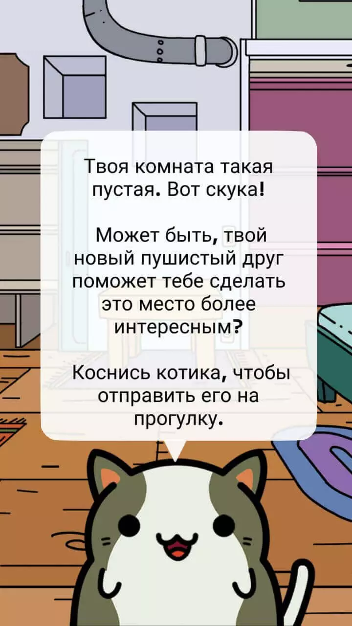 Kleptocats - لعبة بالنسبة لأولئك الذين يحبون القطط 11643_2