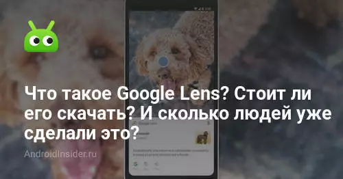 Што е Google Lens, вреди да се преземе и колку луѓе веќе го направија тоа