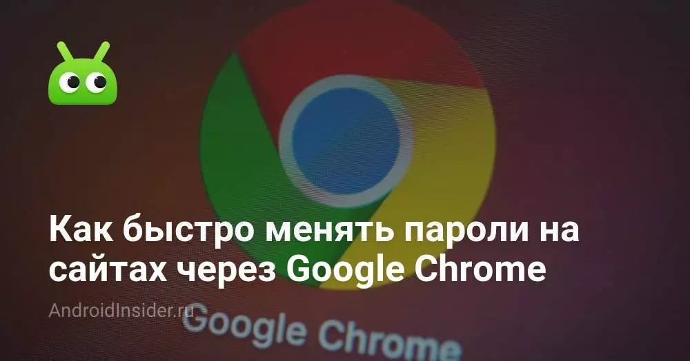 Hogyan lehet gyorsan módosítani a jelszavakat a webhelyeken keresztül a Google Chrome segítségével