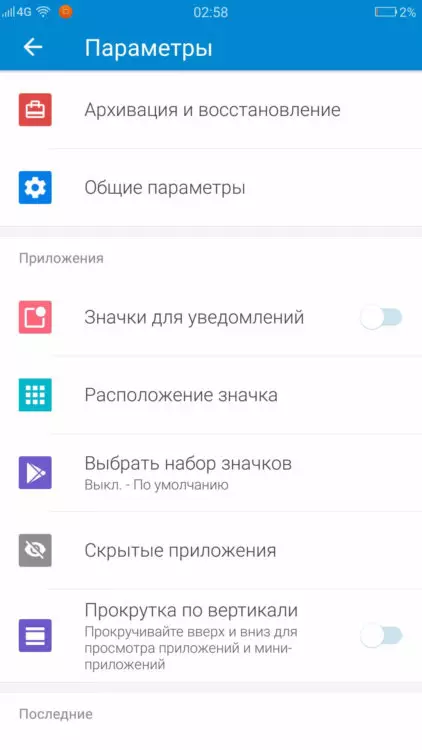 Microsoft випустила оновлений Arrow Launcher 3.0 11744_5