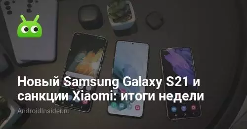 نئون سامسنگ گليڪس S21 ۽ Xiaomi پابنديون: هفتي جا نتيجا