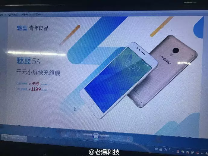 Meizu M5s ဗားရှင်းနှစ်ခု၏စျေးနှုန်းများ