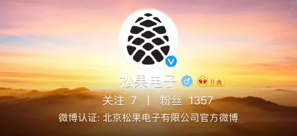 У чыпсэта Pinecone ад Xiaomi з'явілася старонка ў Weibo