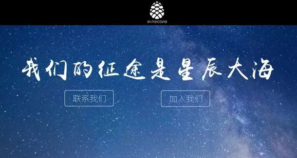 Pinecone Chipset de Xiaomi est apparu à la page de Weibo