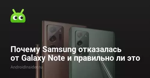 Kial Samsung forlasis Galaxy Note kaj ĉu ĝi pravas
