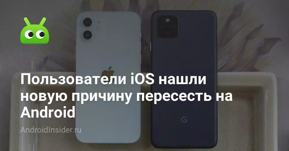 العثور على مستخدمين IOS سببا جديدا لنقل على الروبوت