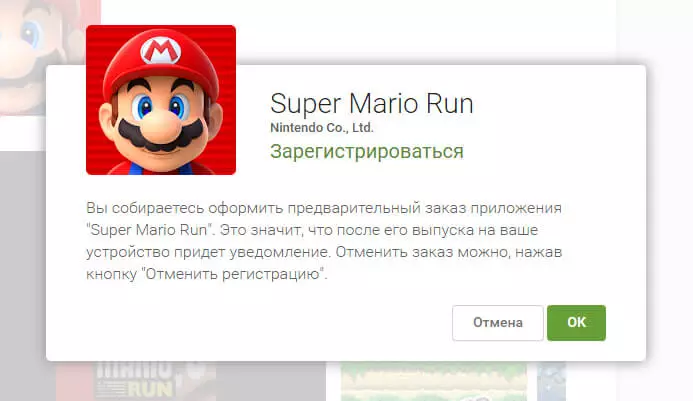 Super Mario Run สามารถ Breed ใน Google Play ได้แล้ว 12182_3
