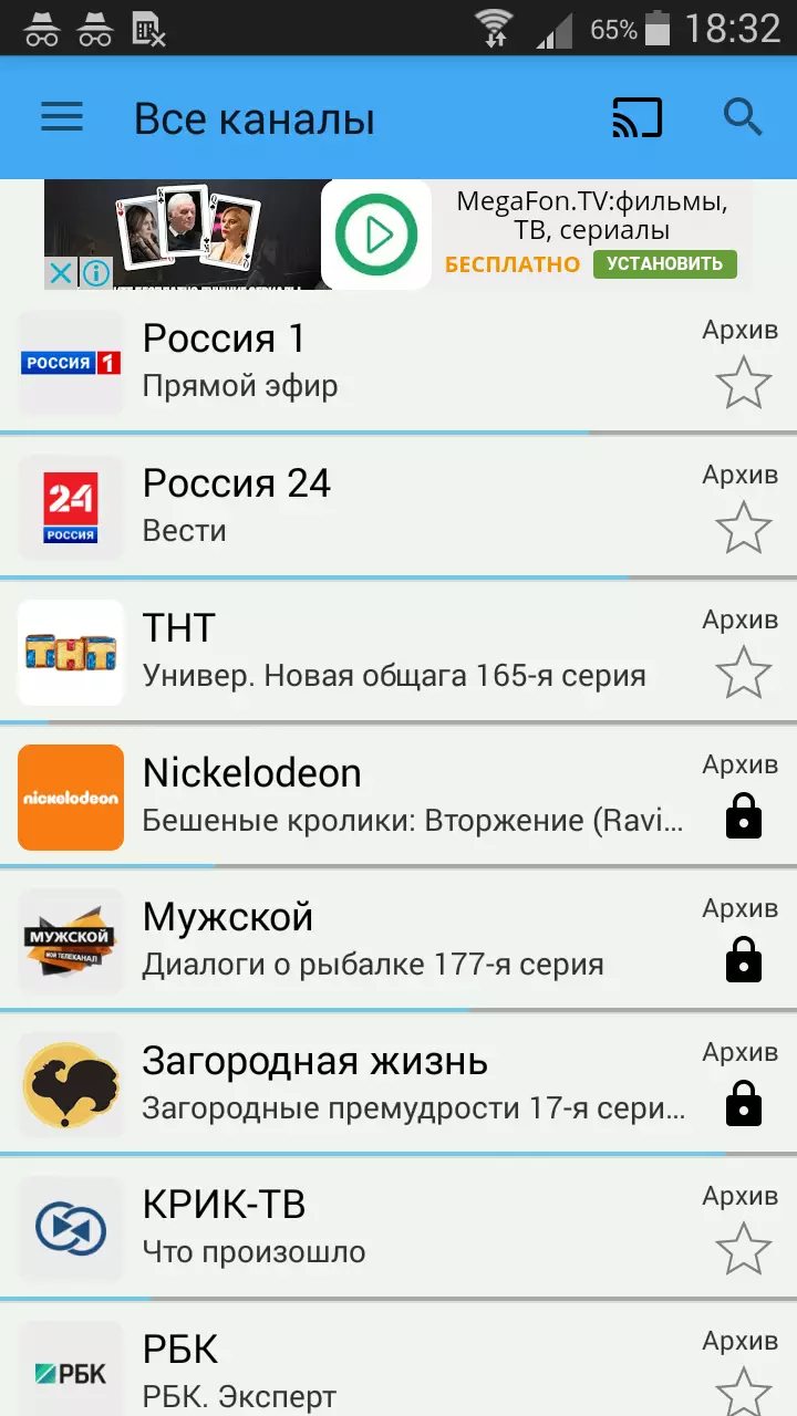 Android TV-ийг хэрхэн үнэгүй үзэх вэ? 12260_2