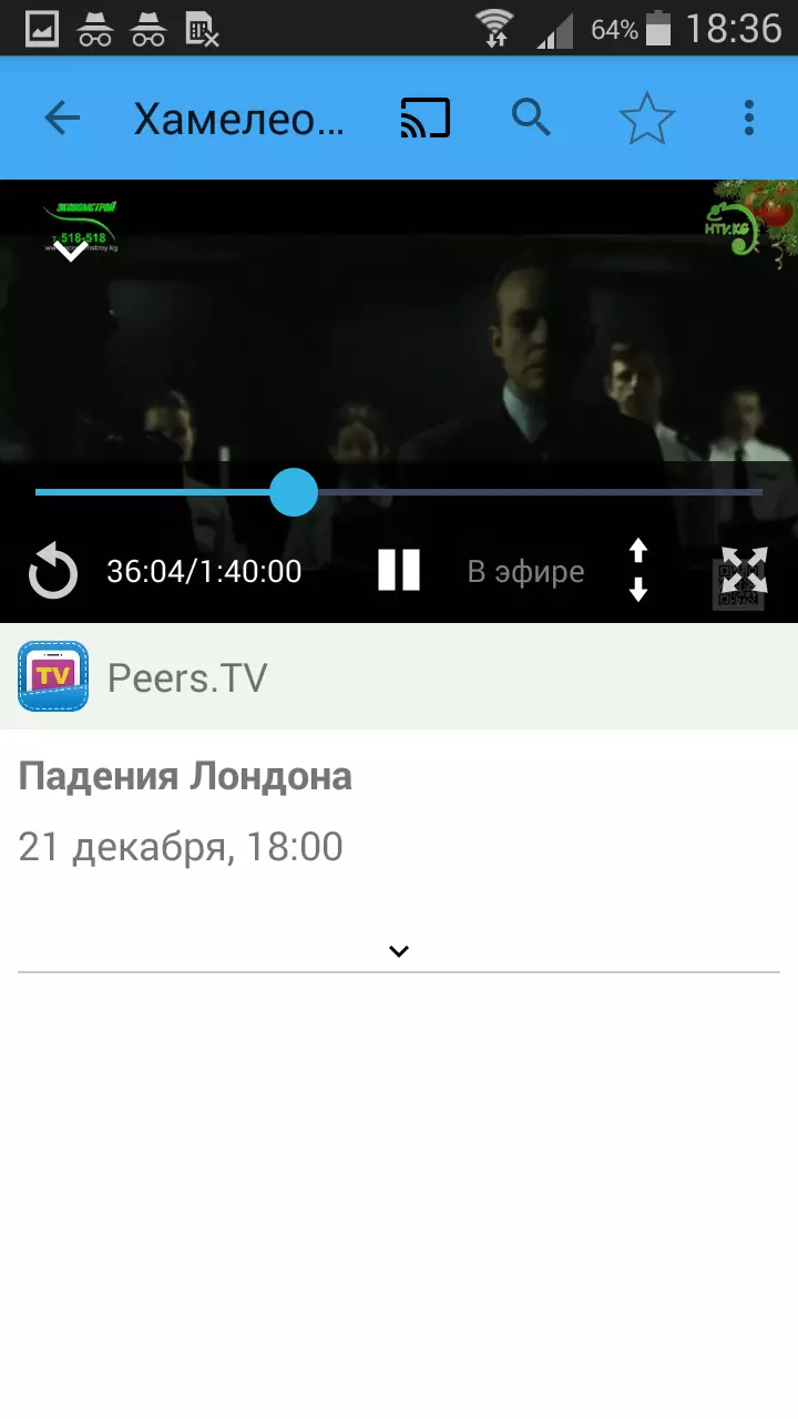 Android TV-ийг хэрхэн үнэгүй үзэх вэ? 12260_6