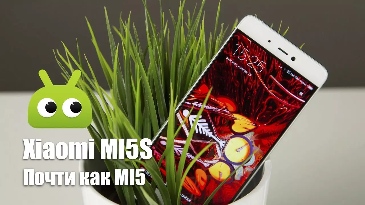 Xiaomi mi 5s: Дээрлик МИ 5 сыяктуу 12333_1