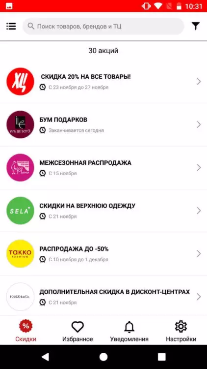 Pa manke okenn rabè ak app sa a fre gratis. 12355_5