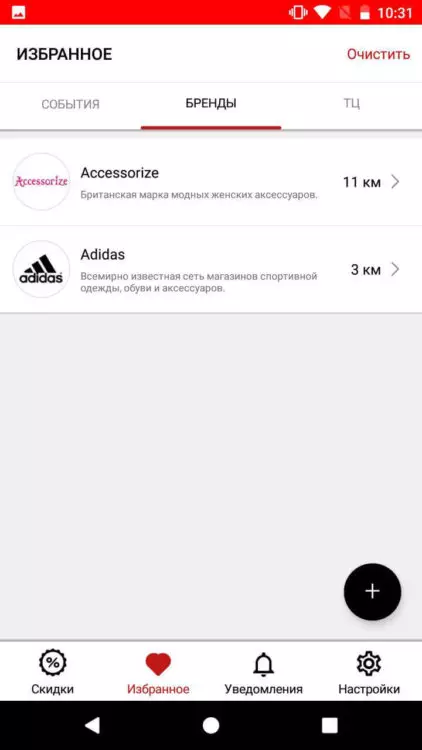 Pa manke okenn rabè ak app sa a fre gratis. 12355_8