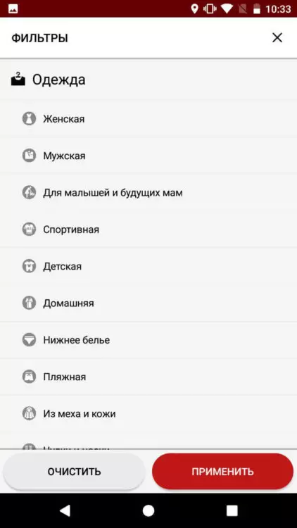 Не прапускаем ні адну зніжку з гэтым стромкім бясплатным дадаткам 12355_9