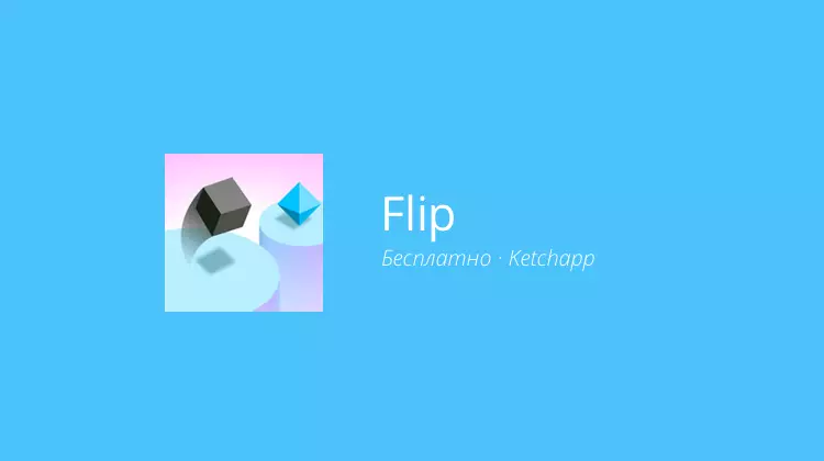 Flip - Click a Conquer 12394_1