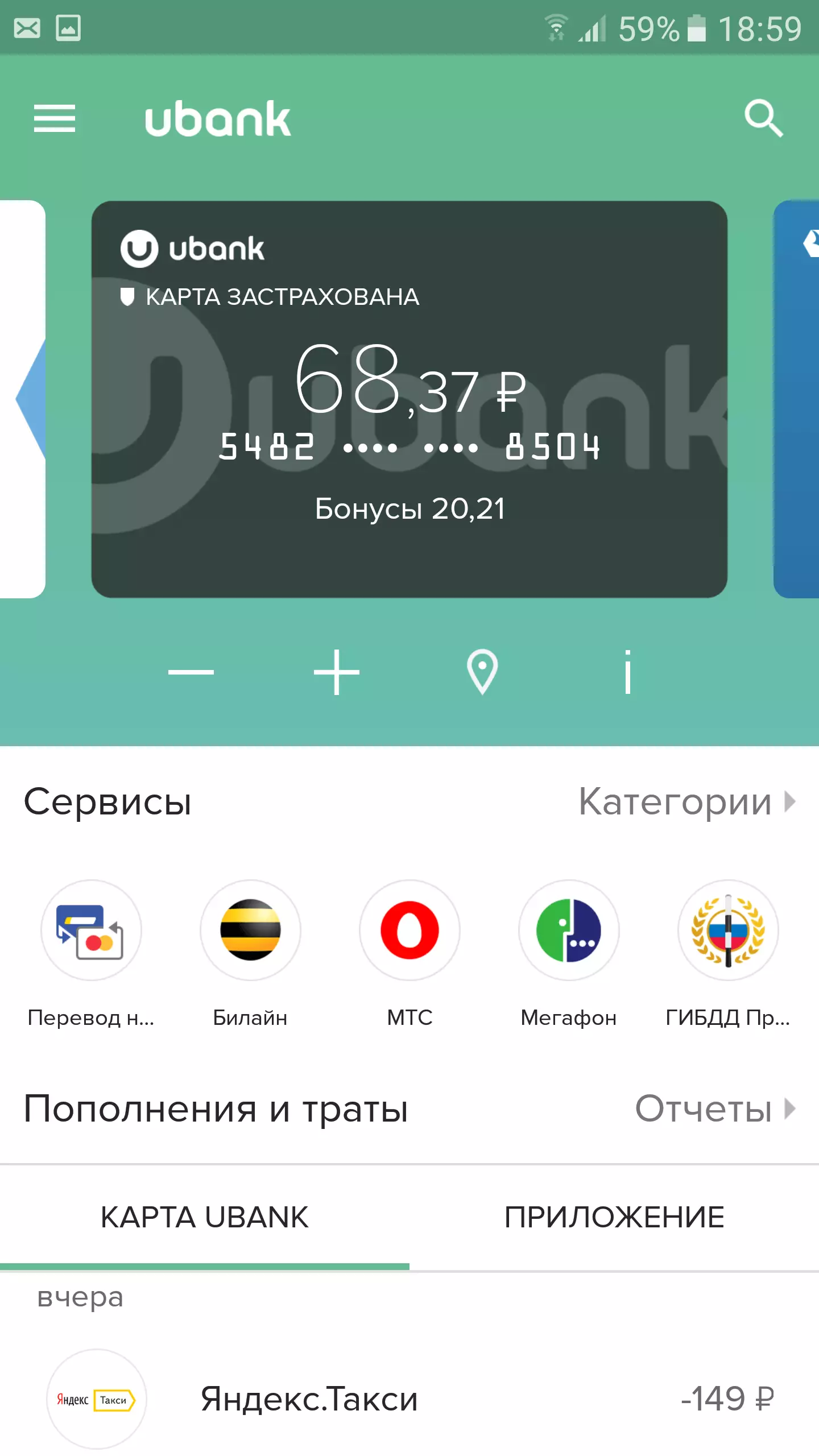 ይህ ትግበራ በከንቱ አይደለም በብዙ የ Android ዘመናዊ ስልኮች ላይ ቅድሚያ የተጫነ 12481_2