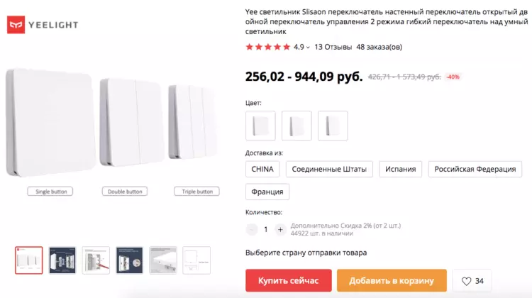 Smart Xiaomi унтраалга