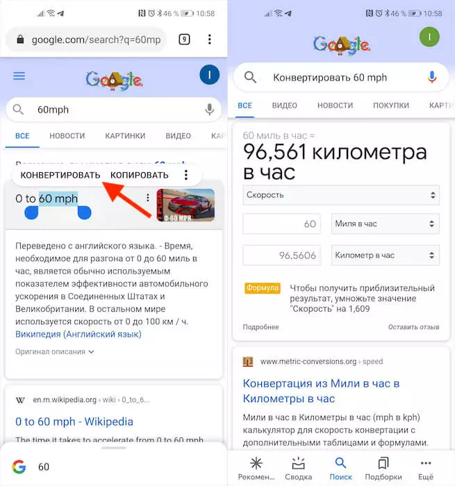 Google在Android中添加了一个超方便的系统转换器 1259_2