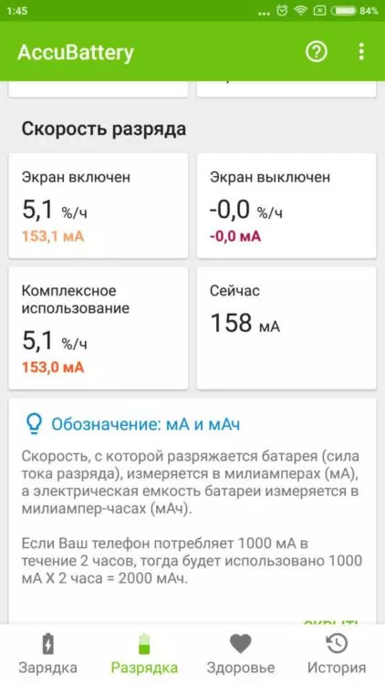 Accubattery - Visa akumulatora statistika vienā pieteikumā 12720_4