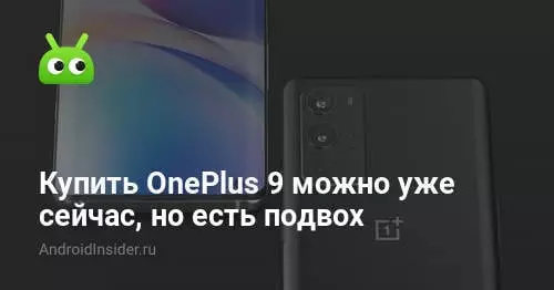 Anda boleh membeli OnePlus 9 sekarang, tetapi ada tangkapan