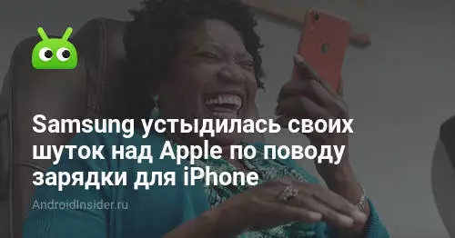 Samsung IPhone өчен зарядка турында шаяртып оял иде